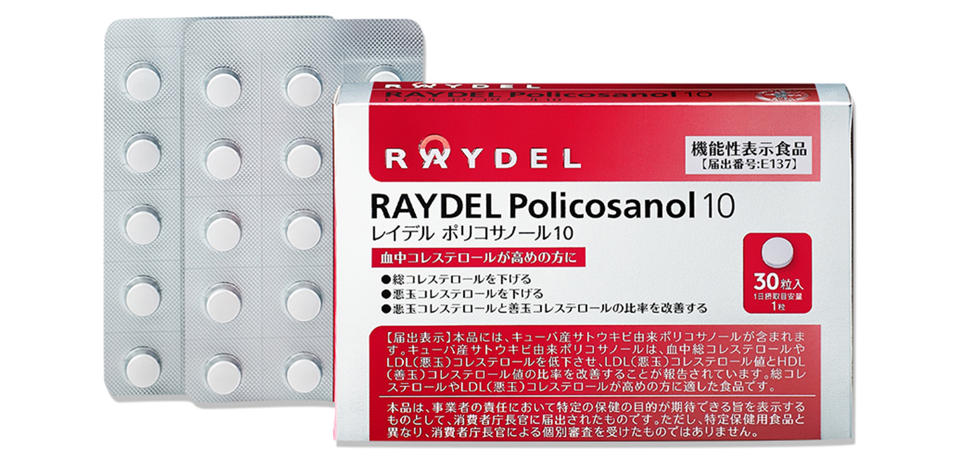 美と健康のマルシェ itscoco / 話題の「機能性表示食品」とは？トクホとの違いも解説
